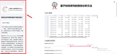 【数据可视化】基于streamlit制作的时间序列数据分析app（上手简单，附可运行源码）streamlit源码 Csdn博客