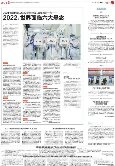 四川省发展和改革委员会关于四川江安经济开发区设立的公示 四川日报电子版