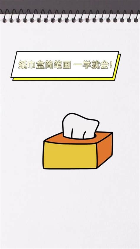 盒子简笔画简单好看（流行13张） 简笔画图片大全