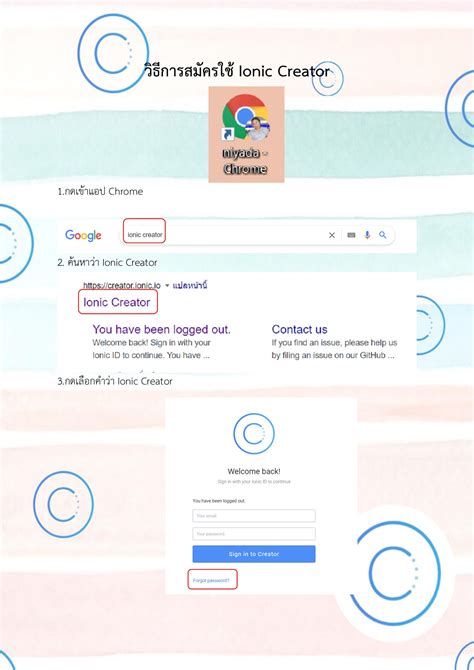 วิธีการสมัครใช้ Ionic Creator อ้อม นิญาดา หน้าหนังสือ 2 พลิก Pdf