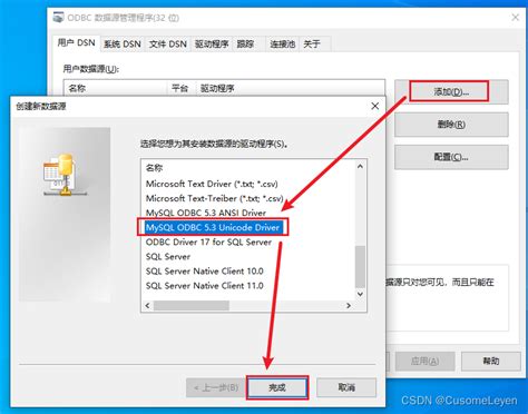 Windows配置mysql Odbc数据源windows2003 Mysql Odbc Csdn博客