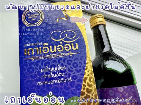 รูปแบบใหม่ เถาเอ็นอ่อน พิ้งค์นภา ทองอินทร์ไทยแลนด์ ส่งฟรี Facebook