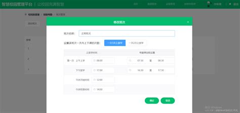 中小学智慧校园电子班牌管理系统源码电子班牌系统源码 Csdn博客