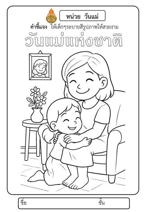 ครูปุ๋ย สื่อปฐมวัย Facebook