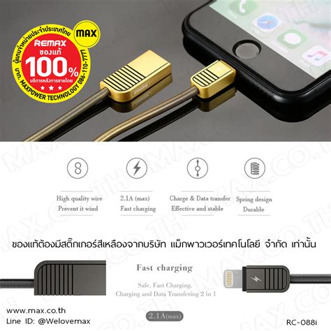 Remax Linyo Series Cable For Iphone 567se Rc 088i Max Co Ltd