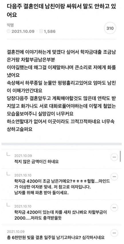 다음 주 결혼인데 남친이랑 싸워서 말도 안하고 있어요 다나와 Dpg는 내맘을 디피지