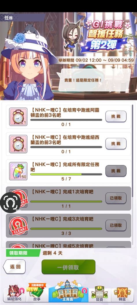 繁中提问求助 请问这俩任务谁可以跑？ Nga玩家社区