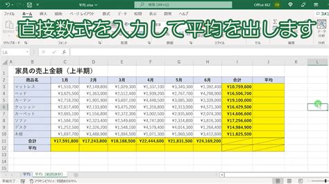 【エクセル】average関数を使った平均の出し方は？【excel】 エクセル大学