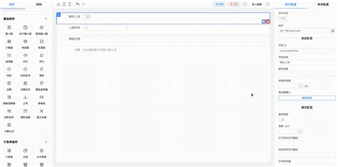 Vue集成开源的低代码表单设计器教程 兼容element Plusant Designvant支持pc移动端 掘金