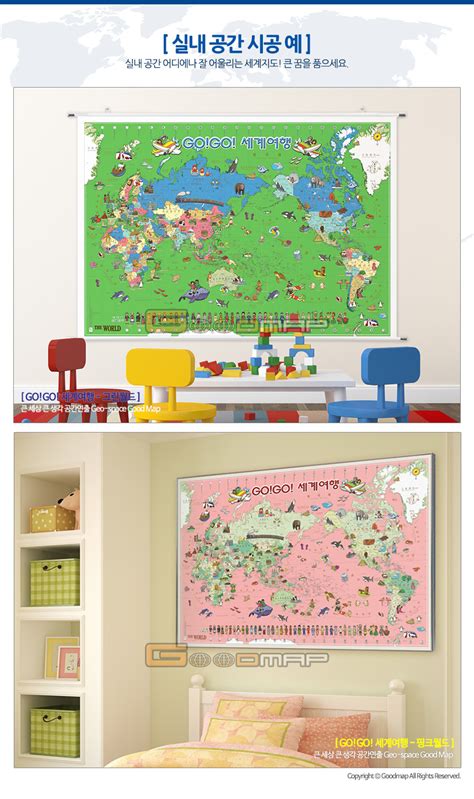 지도제작 세계 한국 지역 마춤지도 외국지도 지구본 [세계지도 Gm테마 핑크월드 그린월드 코팅형 S사이즈]