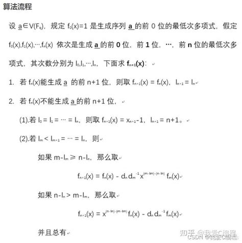 M基于berlekamp Massey钱搜索算法的bch译码误码率matlab仿真 知乎