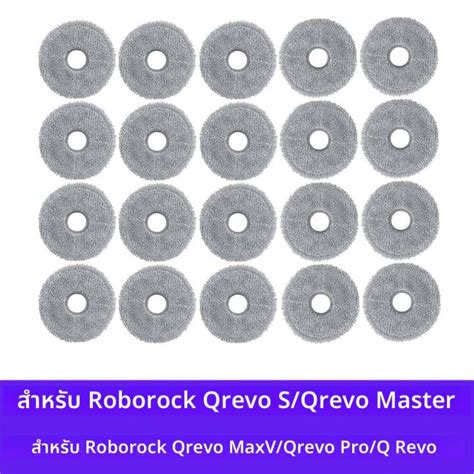ผ้าซับสําหรับ Roborock Qrevo Master Qrevo Slim V20 P10s Pro หุ่นยนต์เครื่องดูดฝุ่น Rag Mop