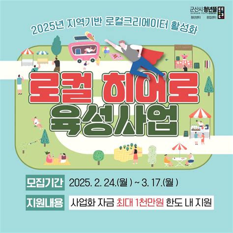 창업프로그램 신청 창업프로그램 창업지원