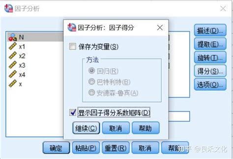 主成分分析和因子分析傻傻分不清？一起来学习吧！ 知乎