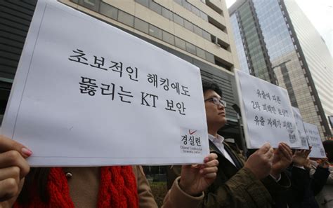 [사설 속으로] 한겨레·중앙일보 ‘kt 개인정보 유출 사설 비교해보기 교육 사회 뉴스 한겨레
