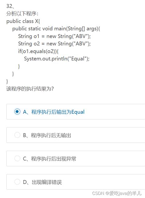 1x模拟题汇总（java）java1x考试 Csdn博客