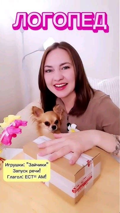 Запуск речи Глагол ест ам Наталия Савинкина логопед запускречи звуки