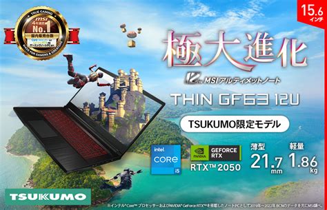 Thin-GF63-12UCX-9250JP_03 - エルミタージュ秋葉原