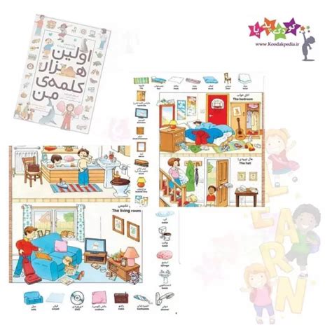 آموزش زبان انگلیسی برای کودکان