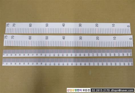 264 눈금자스티커제작 소량제작 자스티커제작 눈금인쇄 눈금자실크인쇄 스티커자제작 스케일스티커제작 네이버 블로그