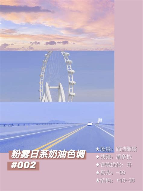 醒图调色合集9套街景调色参数私藏大分享 知乎