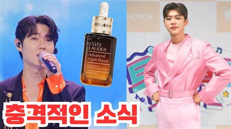 손태진 에스티로더 모델로 대박 그의 광고 계약 금액은 상상할 수 없을 정도입니다 박지현 나 혼자 산다 출연 후 대세 등극실시간 검색어 1위 등극 Youtube