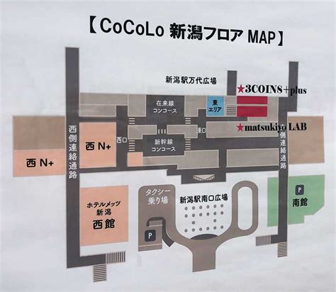 甲信越エリア初出店新潟駅にmatsukiyo LABマツキヨラボが2月23日にオープン予定 地域情報サイトガタチラ