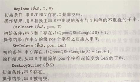 数据结构与算法·第4章【串】