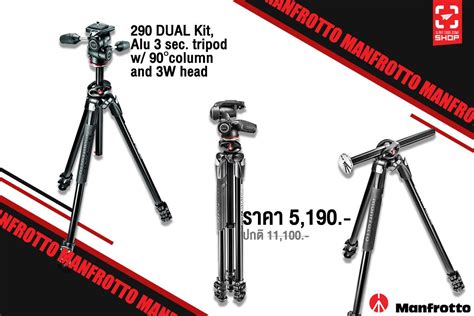 Ilovetogo Manfrotto 290 Dual Kit Alu 3 Sec Tripod W