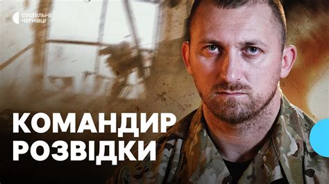 Кремінь історія суворого командира з ГУР який знищив танк першим пострілом Youtube