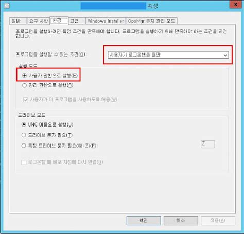 Sccm Deployment Error The Exit Code Is 259 The Execution Status Is Unknown Status