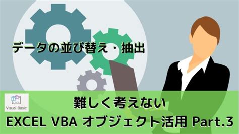 初心者のためのexcelvbaのactivesheetプロパティ｜プログラミング学習 おすすめ書籍情報発信 パソコン初心者 エンジニア希望者 新人エンジニア It業界への就職・転職希望者