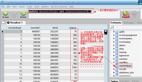 使用 Mysql Query Browse 实现创建数据库导入数据maplestory全体怪物的掉宝率调整等（图文）mysqlquerybrowser导入数据 Csdn博客
