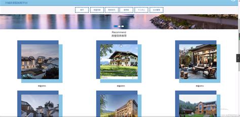 Java计算机毕业设计（附源码）兴城农家院短租平台（ssmmysqlmavenlw文档） Csdn博客
