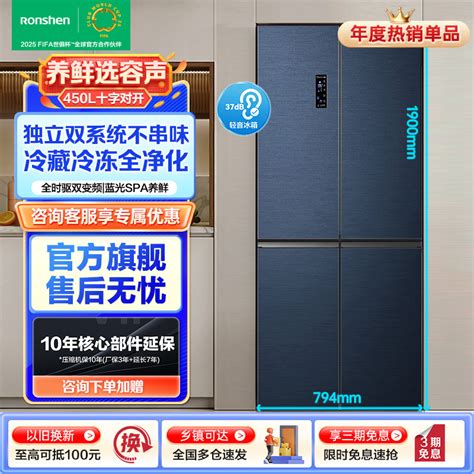 容声 Ronshen 冰箱bcd 465z30cngak报价 参数 图片 视频 怎么样 问答 苏宁易购