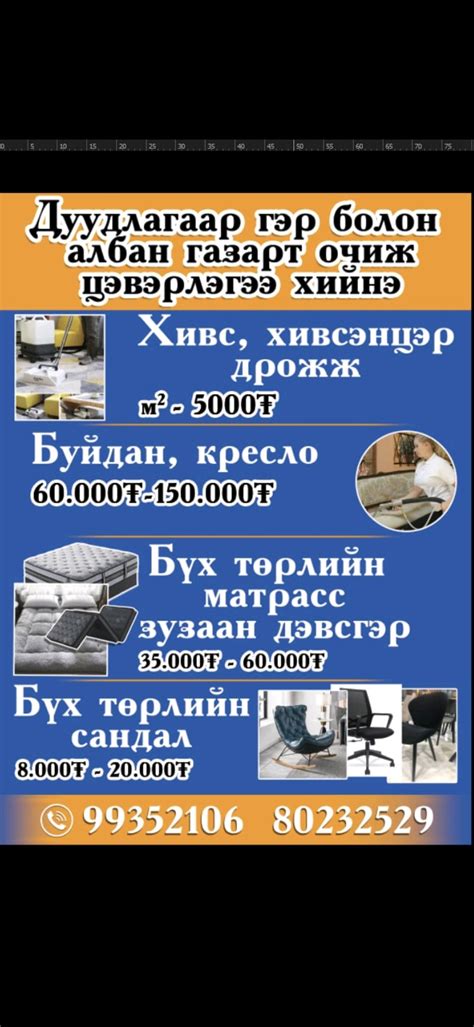 Эрдэнэт Дуудлагаар гэр🏠болон албан газар🏢 очиж бүх төрлийн хивс хивсэнцэр дрож буйдан🛋️