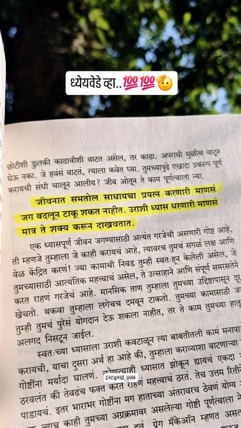 स्त्रीच्या मनात काय सुरू असते हे देवाला सुद्धा समजत नाही असं म्हणतात काही अंशी हे खरं असेलही