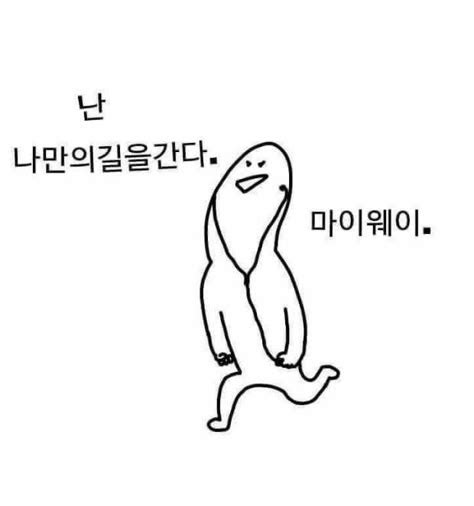 시발 개구리 웃긴 밈 재미있는 이모티콘 재미있는 