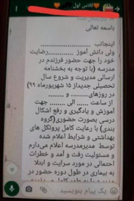 هیچ مدرسه ای حق دریافت رضایت نامه از والدین ندارد تذکر به چند مدرسه ایسنا