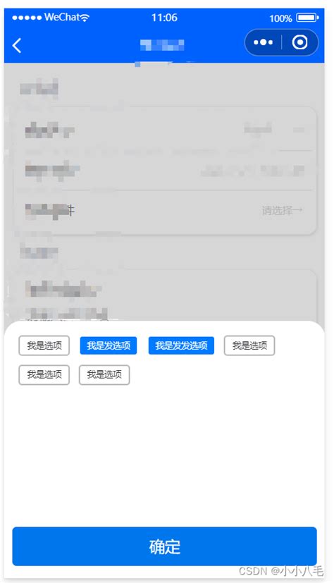 Uniapp封装多选弹窗组件uniapp自定义多选 Csdn博客