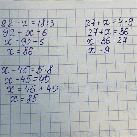 Реши уравнение 92—х 18 3 27 х 4×9 х—45 5×8 Школьные Знания Com