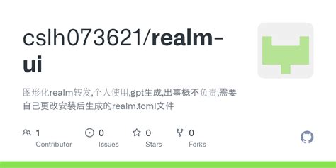github cslh073621 realm ui 图形化realm转发 个人使用 gpt生成 出事概不负责 需要自己更改安装后生成的
