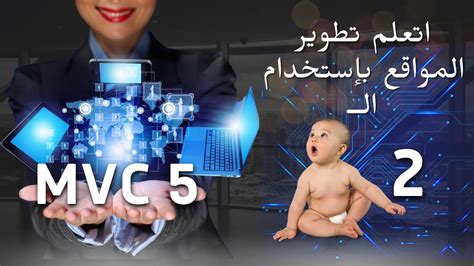 2 Aspnet Mvc 5 Content Result بالعربي Youtube