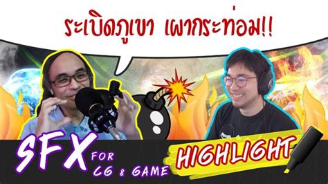 Weerapot Chaoman On Linkedin คุย Cggame Sfx คืออะไร 🇹🇭