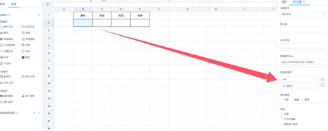 查询并编辑 JimuReport 文档