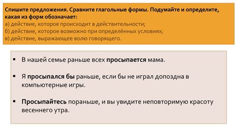Наклонение глагола Изъявительное наклонение Урок русского языка презентация онлайн