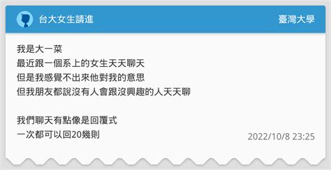 台大女生請進 臺灣大學板 Dcard