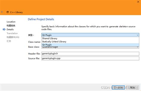 Qt QGenericPlugin插件使用案例 CSDN博客