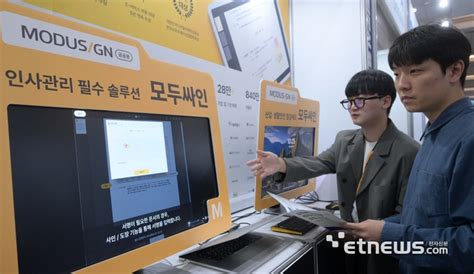 디지털문서 플랫폼 콘퍼런스 2024 디지털문서 신기술 경연장 된 콘퍼런스 전자신문