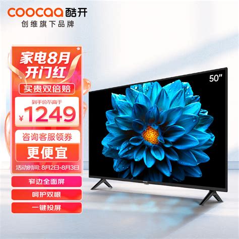 电视机什么品牌质量好？盘点值得入手的十款性价比型号推荐